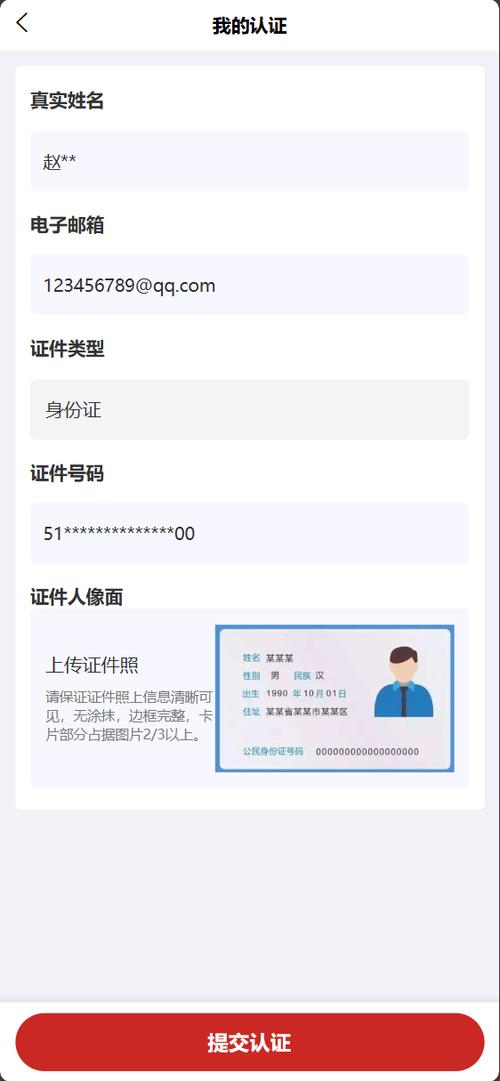 输入身份证号码查姓名图标
