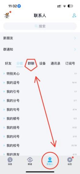 QQ拉人进群频繁怎么解除
