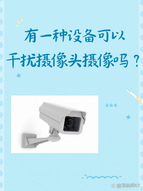 摄像头受到强光照射怎么办图标