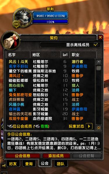 魔兽世界工会名字能改么图标