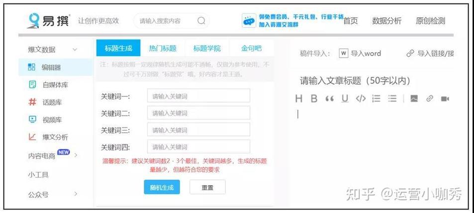 易撰工具图标