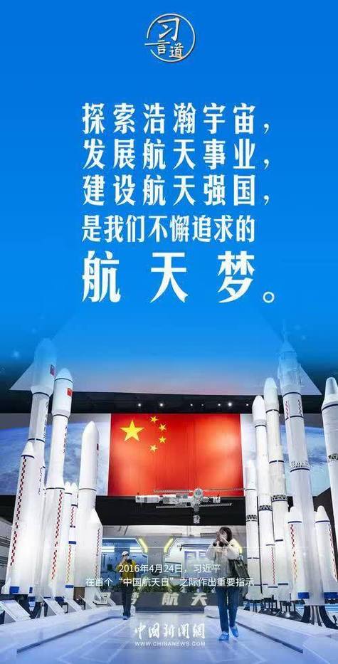 航天65周年纪念星辰大海截图