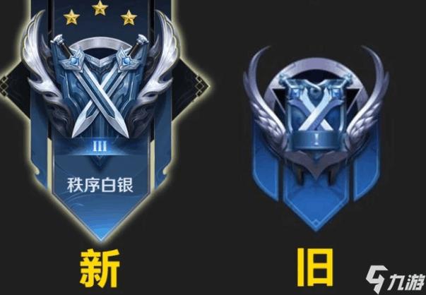 王者荣耀白银段位图图标