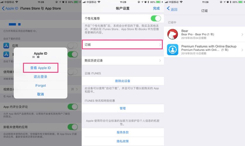 苹果取消订阅还是扣款图标