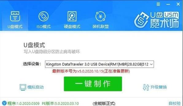 麒麟系统U盘启动图标