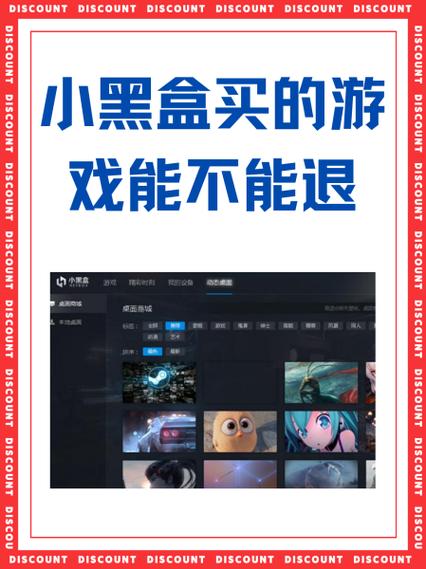 手机小黑盒游戏退款教程截图