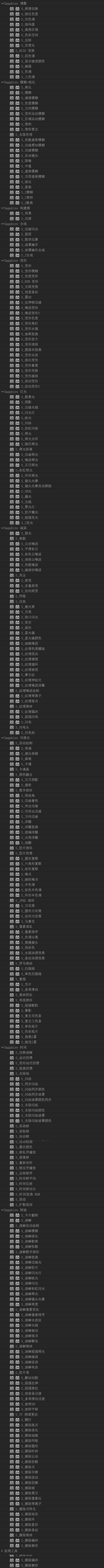 pr蓝宝石插件汉化截图