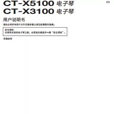 卡西欧ctx5100电子琴图标