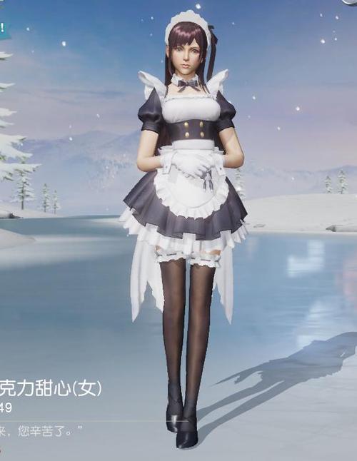 荒野行动衣服图鉴截图