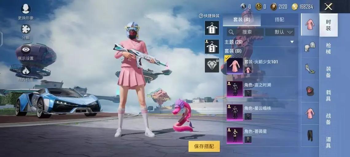 和平精英火箭少女101旧版图标