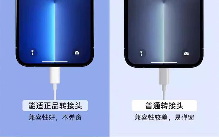 苹果二合一转接头不支持图标