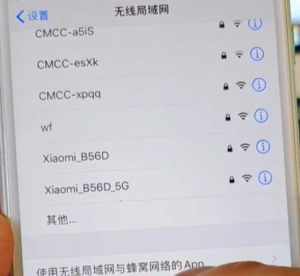 iphone无线显示无互联网连接截图