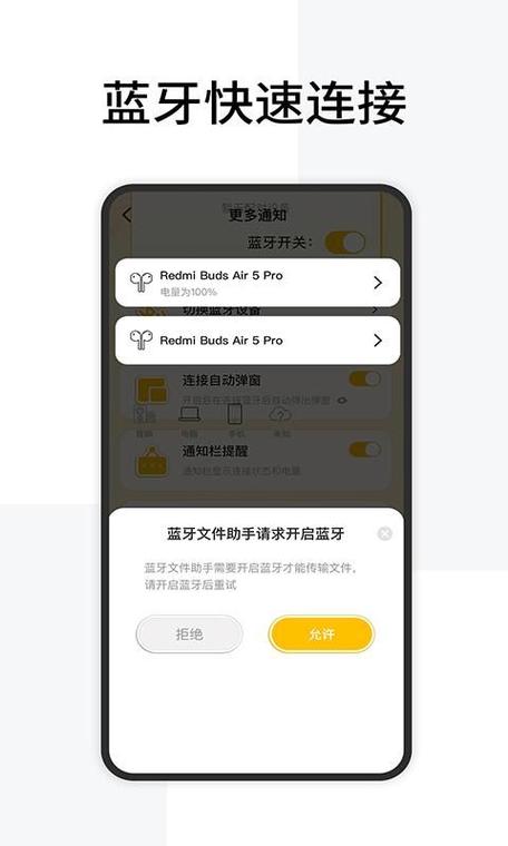 怎么搜索蓝牙设备图标