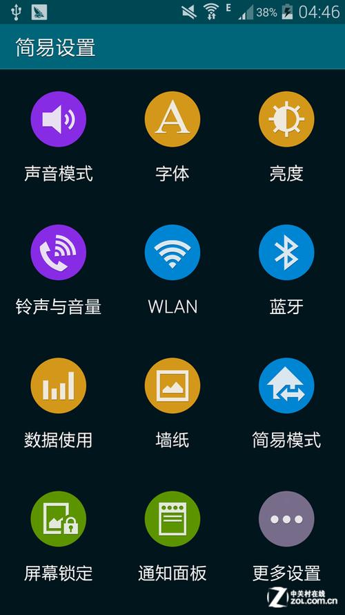 三星 简易模式图标