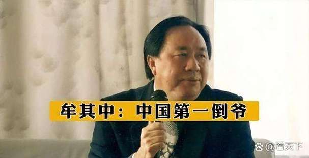 1998从落榜到首富图标