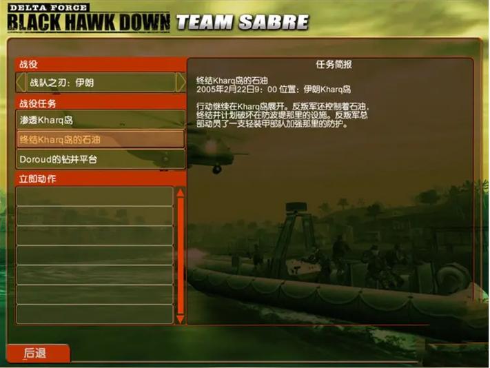 三角洲特种部队6攻略秘籍图标