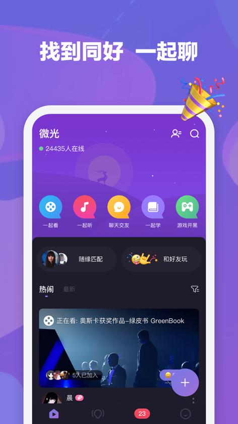 和微光差不多的软件图标