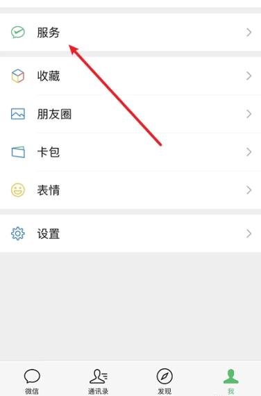 如何在闲鱼上申请微信收款码图标