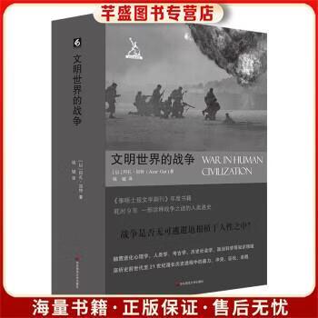 文明世界的战争图标