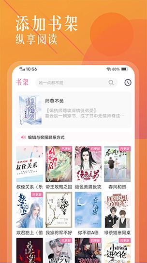 海棠文学城网页