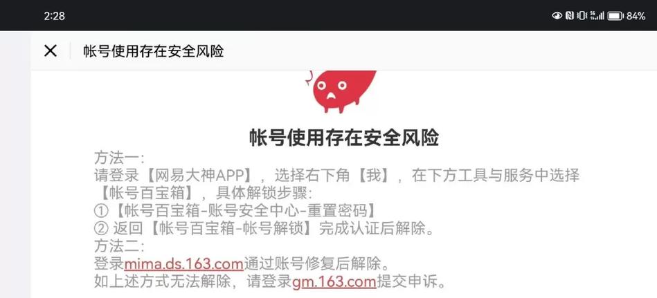网易手机号账号注销会影响邮箱吗
