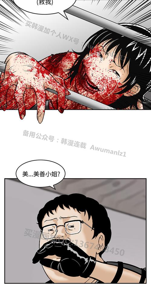 韩漫丧尸猪圈图标