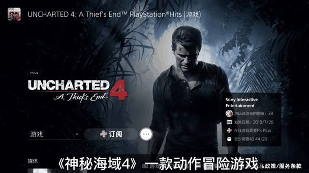 ps4二档会员多少钱一年截图