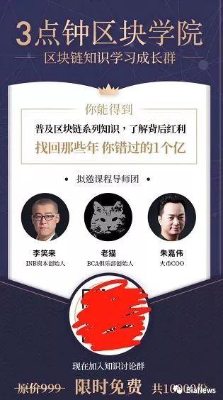 区块链微信群是真的吗图标