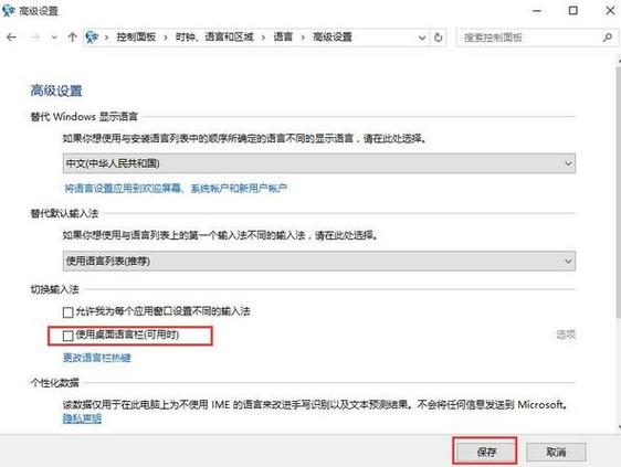 语言栏怎么调到右下角