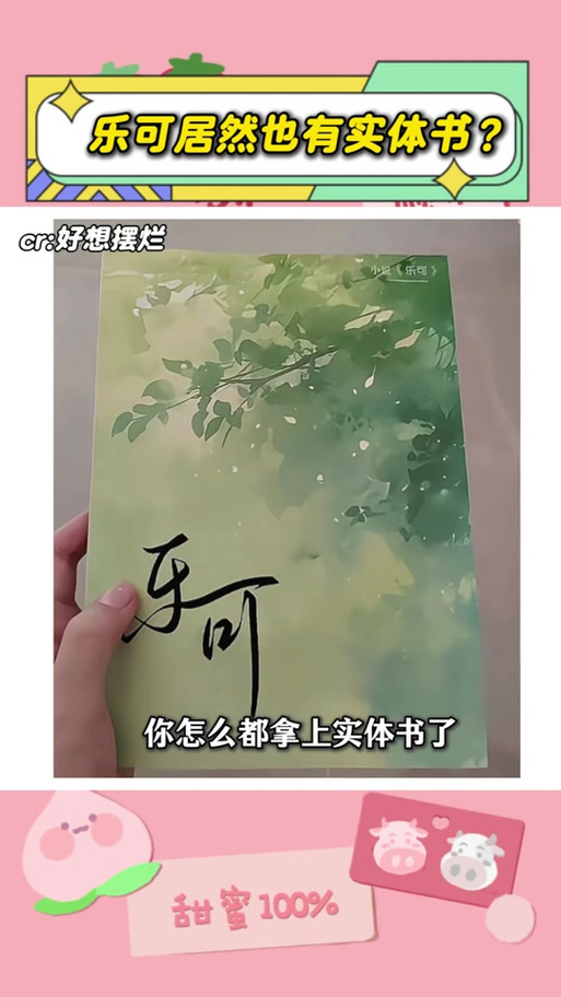 乐可金银花小说免费图标