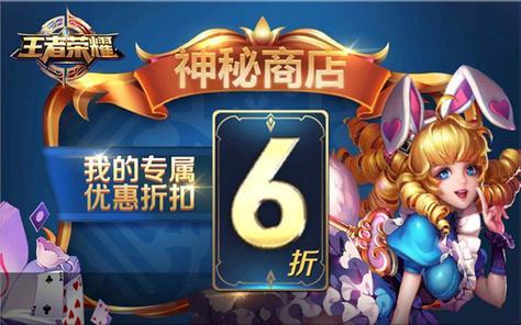 王者荣耀2020春节神秘商店图标