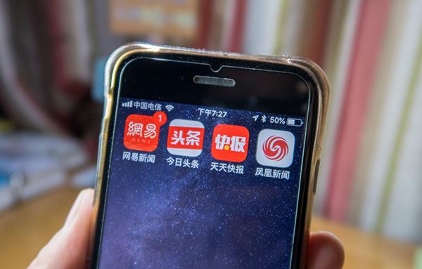 天天快报是什么平台图标