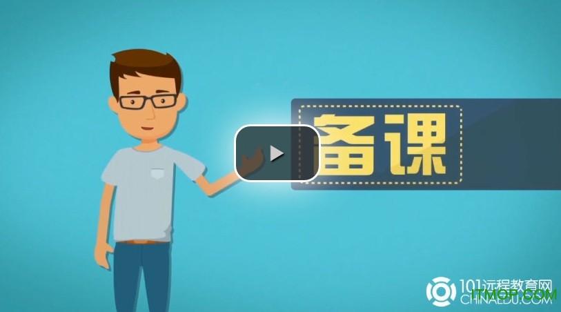 101智慧课堂App下载图标