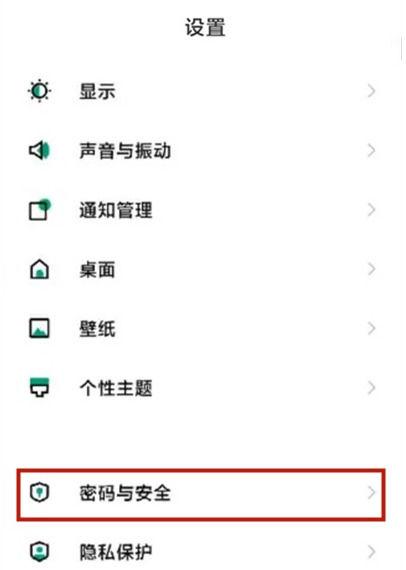 黑鲨指纹特效怎么改图标