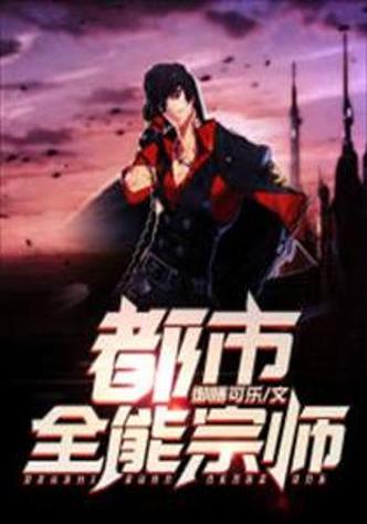 全能宗师图标