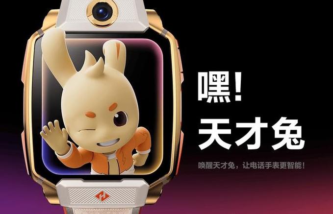小天才天才号是什么图标
