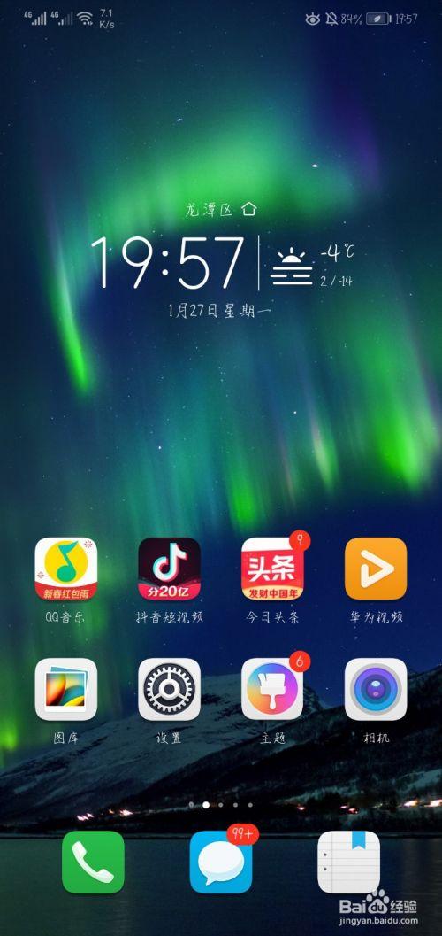 桌面翻页怎么设置图标