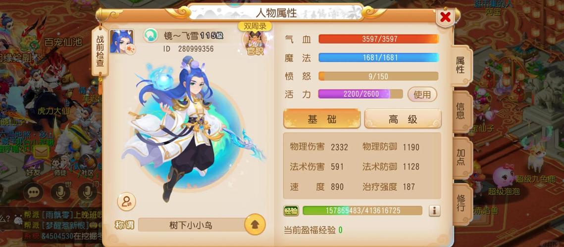 梦幻转门派后修炼怎么转换图标