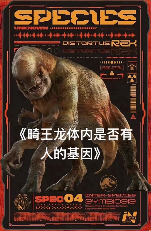 畸王龙为什么一只大一只小图标