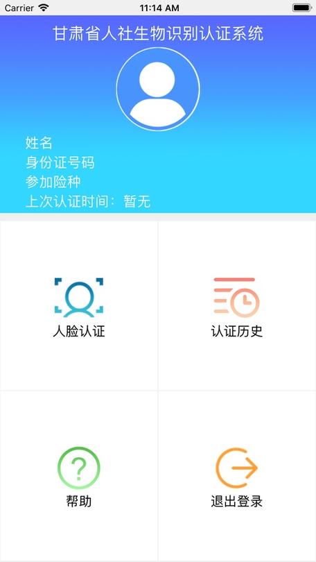 qq钱包和游戏实名认证不一样截图