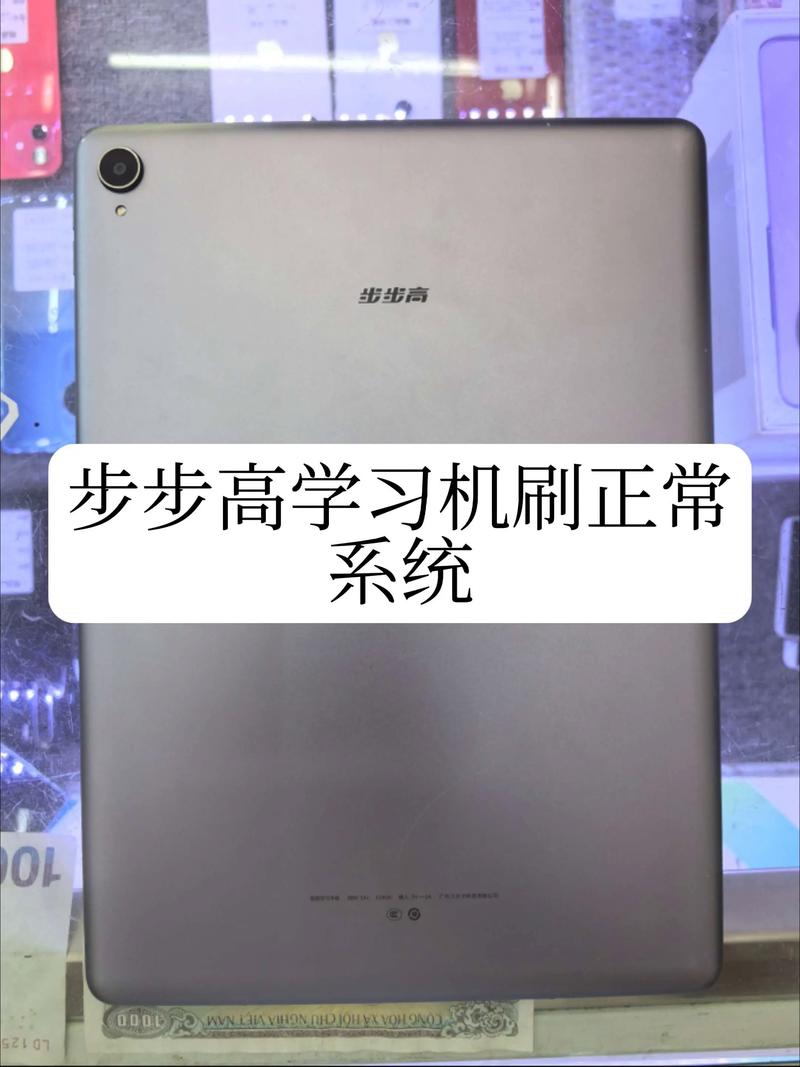 步步高怎么升级图标