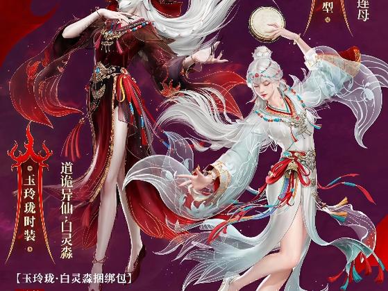 永劫无间玉玲珑皮肤大全图标