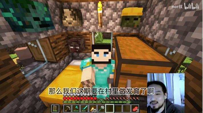nor叔的咸鱼三件套截图