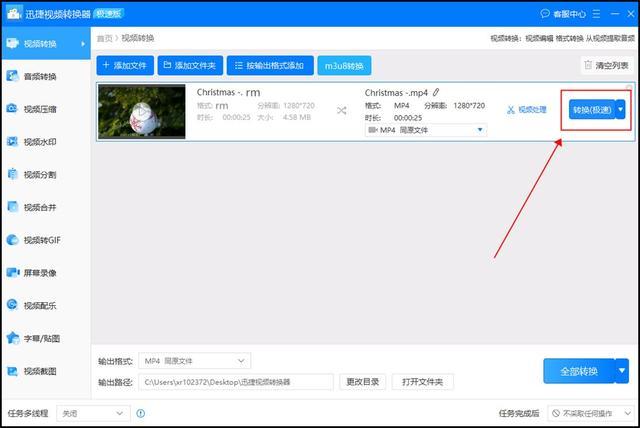 rm文件用什么播放器打开图标