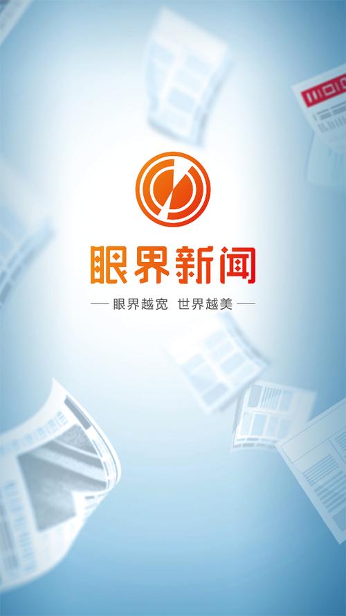 下载什么软件看国际新闻截图