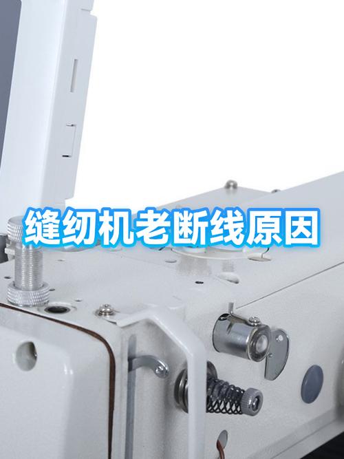 老式缝纫机断线的原因截图