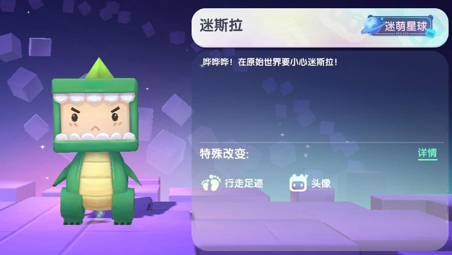 迷你世界迷斯拉的身份图标
