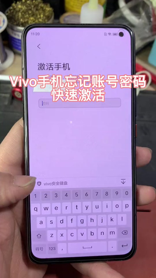 vivo账号锁定住手机还能刷机吗图标