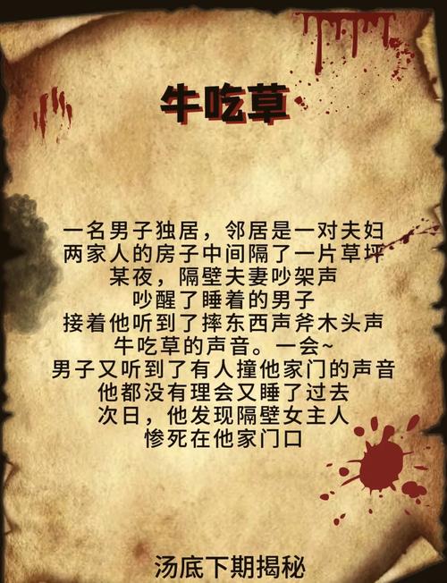 老牛吃嫩草苏何和苏香是哪部小说截图