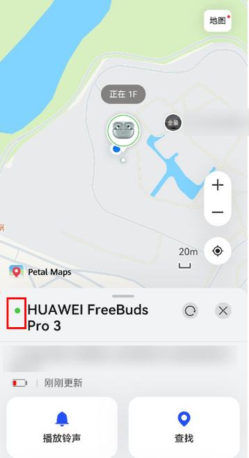 华为无线耳机freebuds3丢失怎么找图标